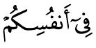 Al-Madd Al-Jaa’ez Al-Munfasil – Tajweed Me
