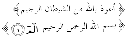 Al-Isti’aathah & Al-Basmalah – Tajweed Me