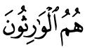The Connecting Hamzah: Hamzatul Wasl – Tajweed Me
